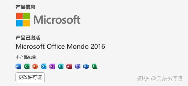 如何让Microsoft 365启动新界面 - 知乎