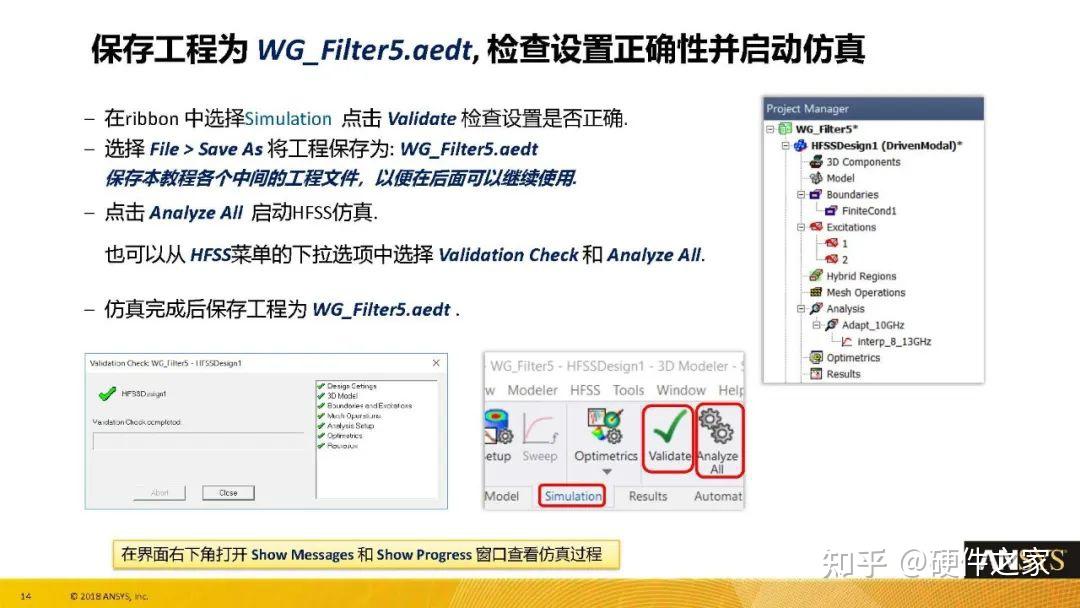 HFSS19 官方案例教程W05 - 知乎