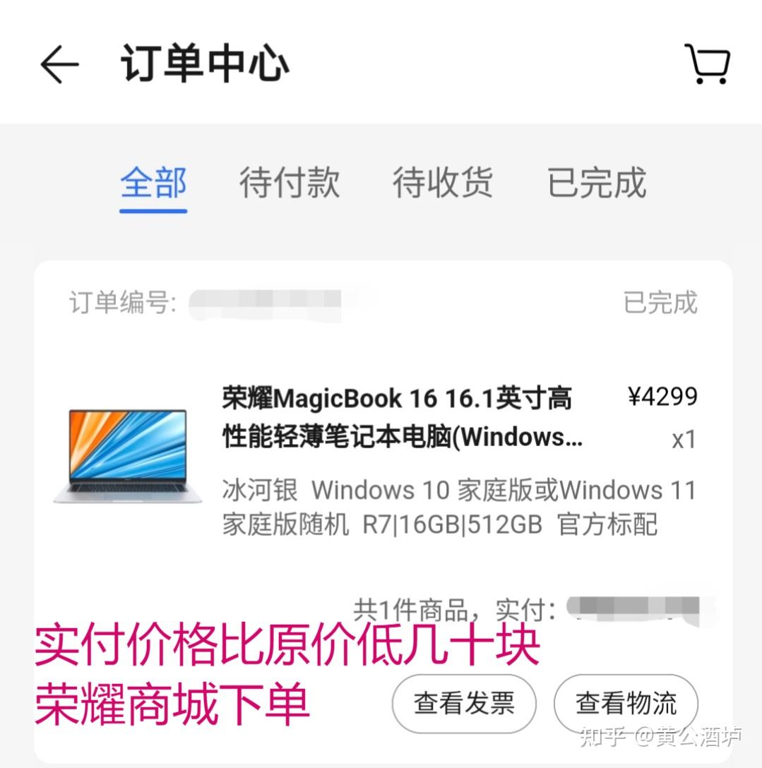 荣耀笔记本Magic book 16使用体验|非专业人士 - 知乎