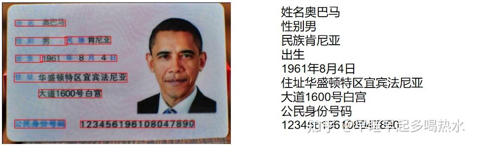 文字识别（OCR）介绍与免费开源项目使用测评 - GaoYanbing - 博客园