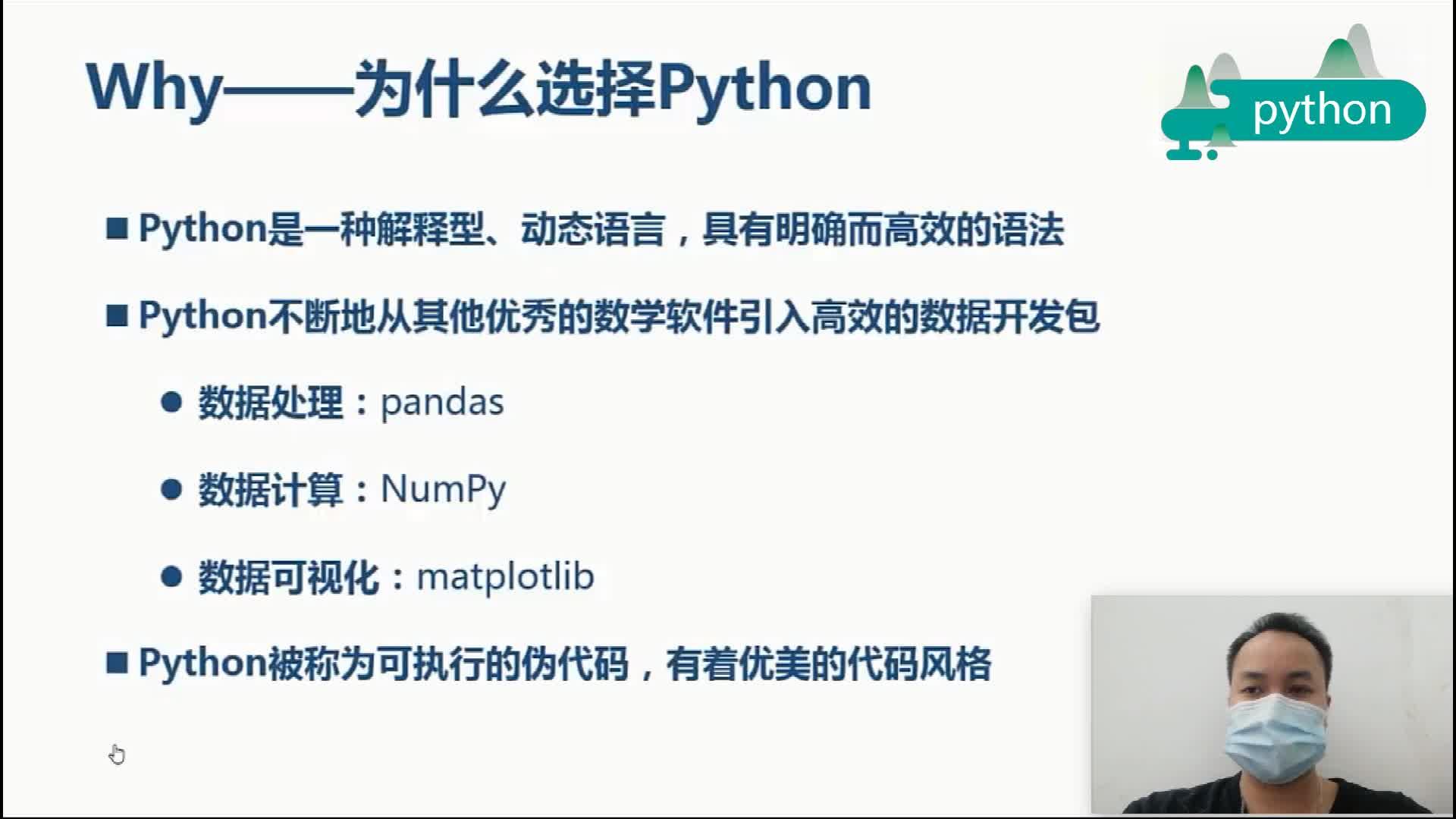 python入门视频 - 知乎