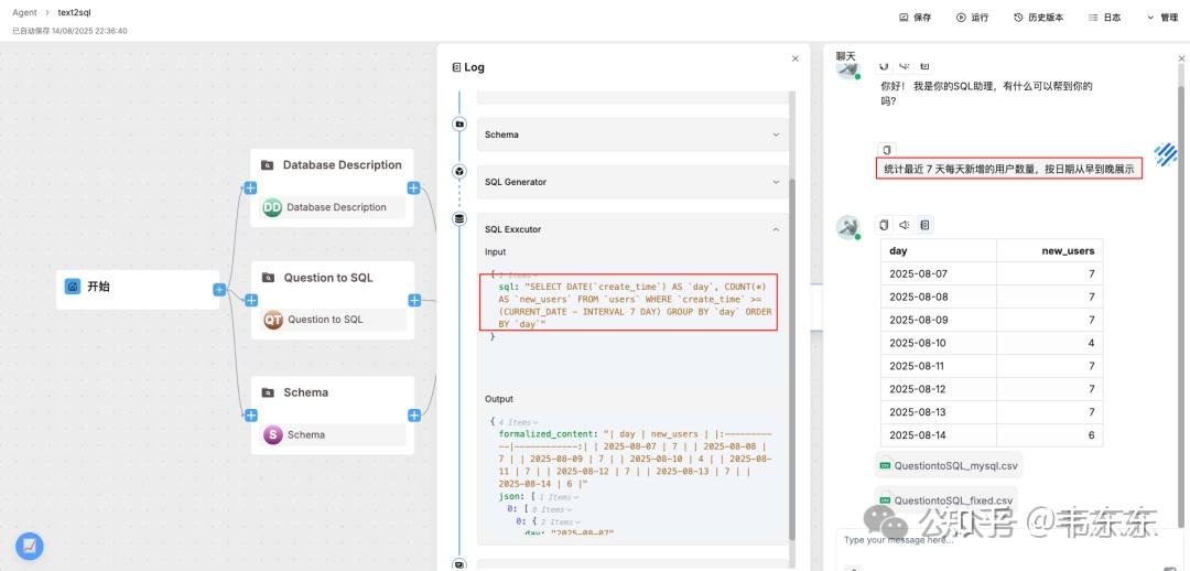 RAGFlow v0.20的Agent重大更新：text2sql的Agent案例测试 - 知乎