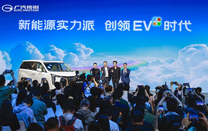 解决痛点打造全场景的实力派，传祺新能源发布EV+方案 - 知乎