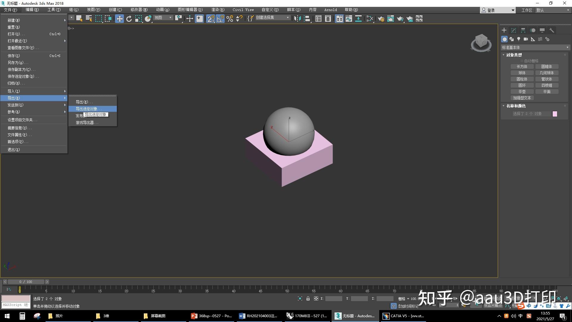 maya、3dmax、犀牛等3d软件都是如何导出stl文件格式的？ - 知乎