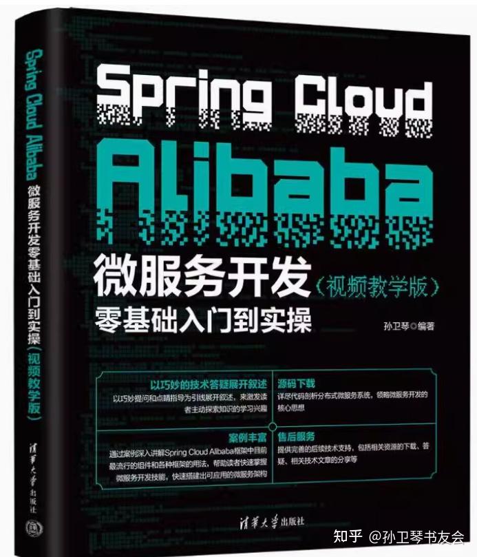 Spring Cloud Alibaba、Spring Cloud和Spring Boot的版本匹配 - 知乎