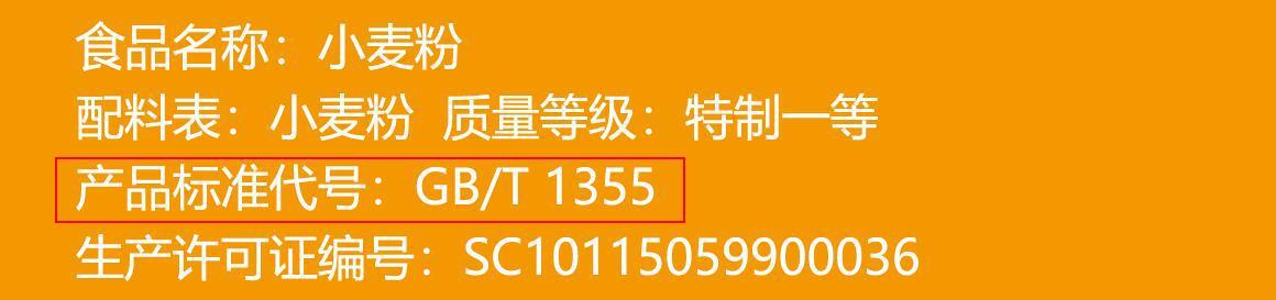 预包装食品标签“产品标准代号、日期标示”明明白白消费！ - 知乎