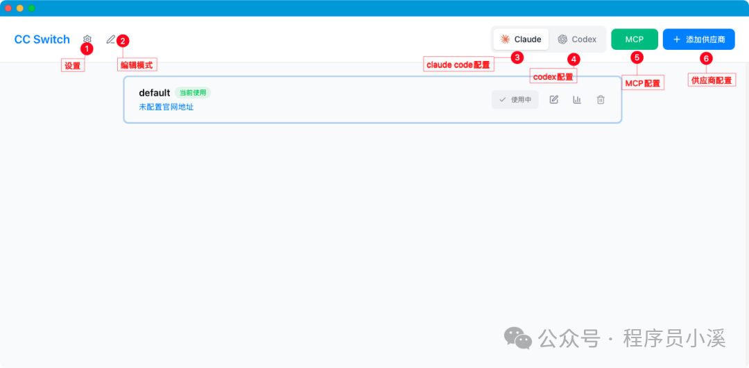 一键切换Cluade、Codex供应商配置，CC Switch你值得一试 - 知乎