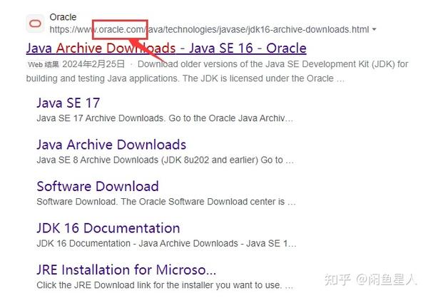 Java高版本下载教程（附赠打包下载链接） - 知乎