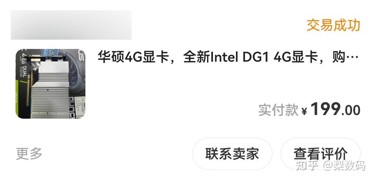 外置核显，Intel DG1 显卡简测 - 知乎