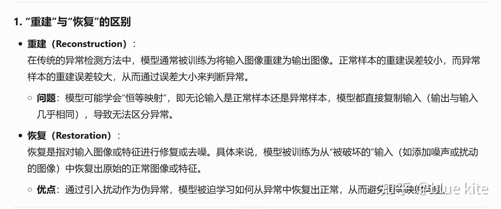 【异常检测】Dinomaly: The Less Is More Philosophy in Multi-Class Unsupervised ...