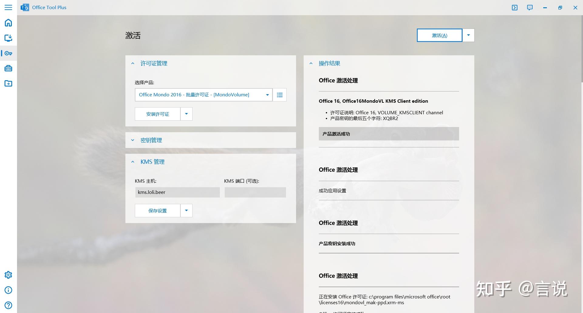 第2次更新|Office Tool Plus使用指南 - 知乎