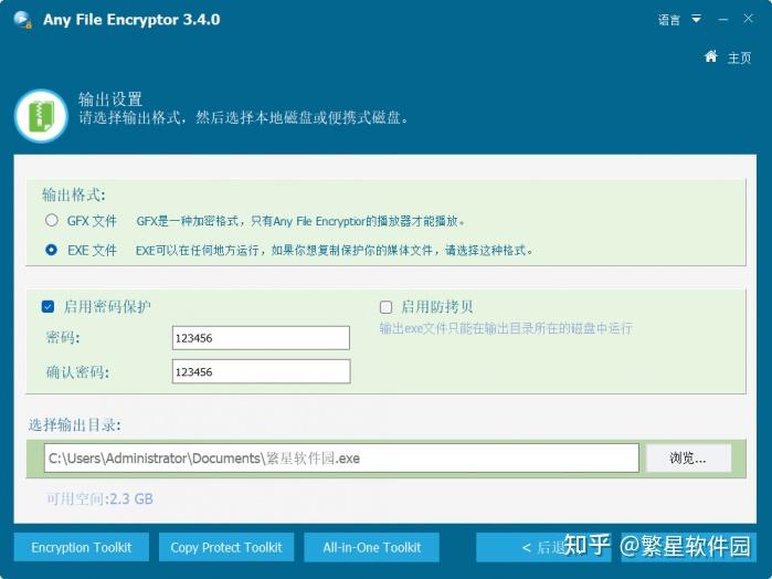 文件加密软件哪个最好用：试试军事级全格式Windows文件加密神器Any File Encryptor中文版吧 - 知乎