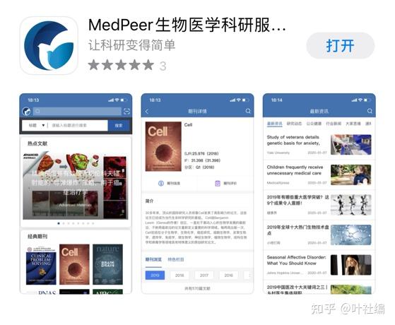 让科研变得简单！师姐推荐这款新手利器 —— MedPeer - 知乎