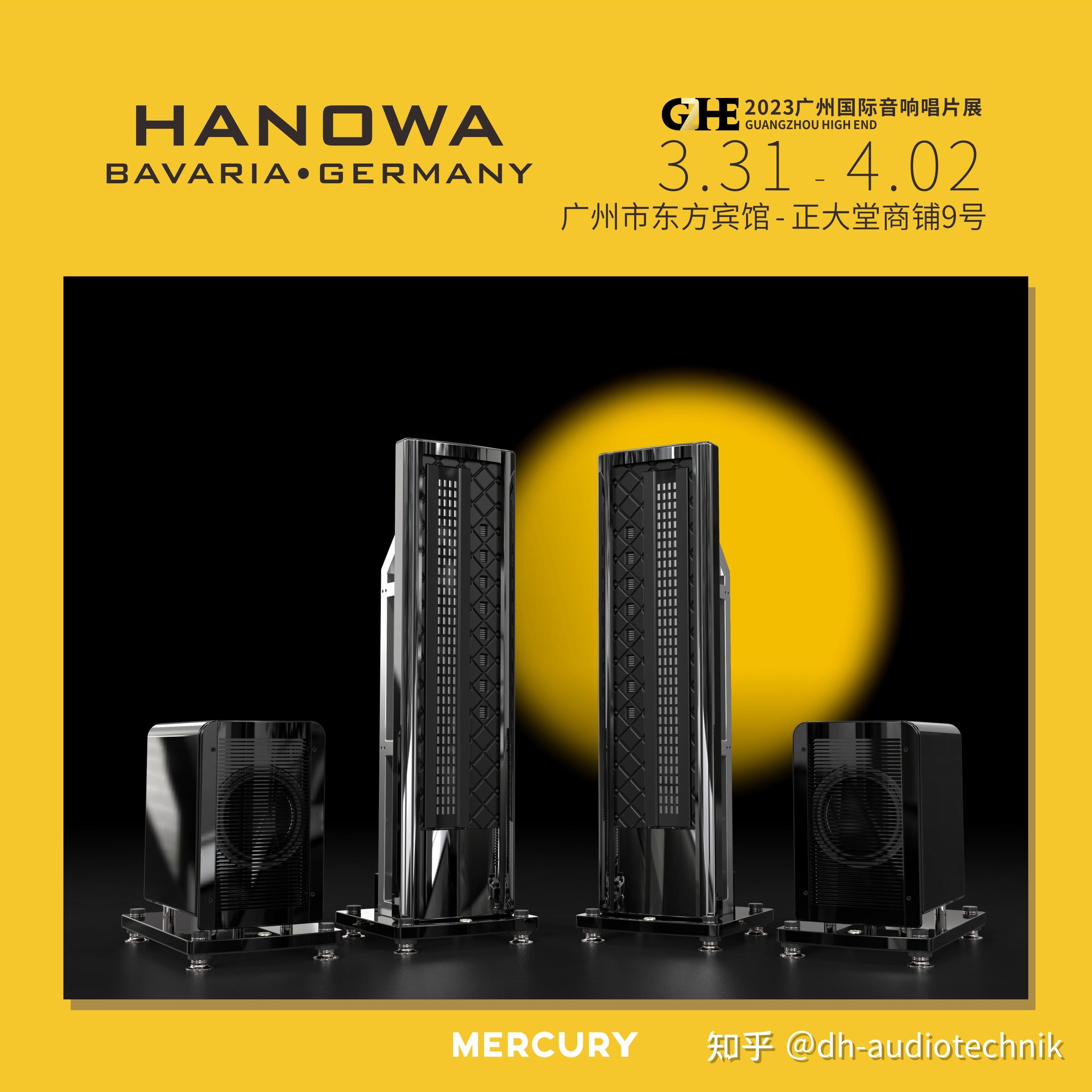 2023年广州国际音响唱片展 - 知乎