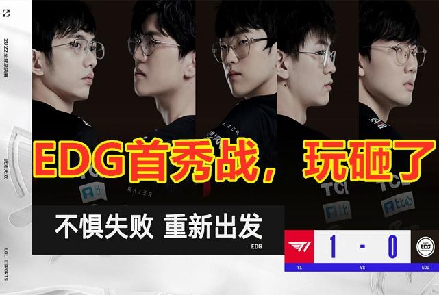 EDG溃败！T1速胜EDG，本次世界赛大飞老师又要崛起了吗？ - 知乎