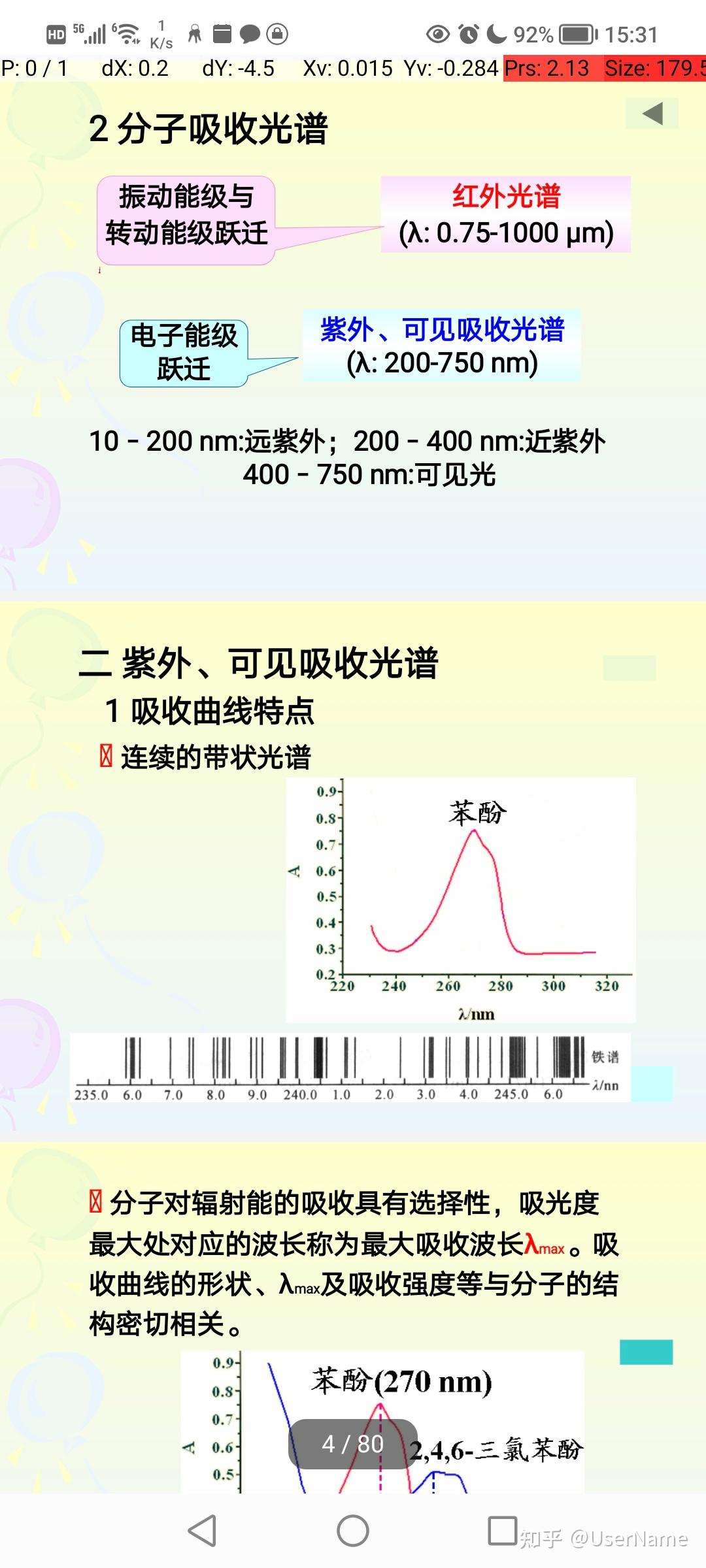 喷雾泥机机械脱水 - 知乎