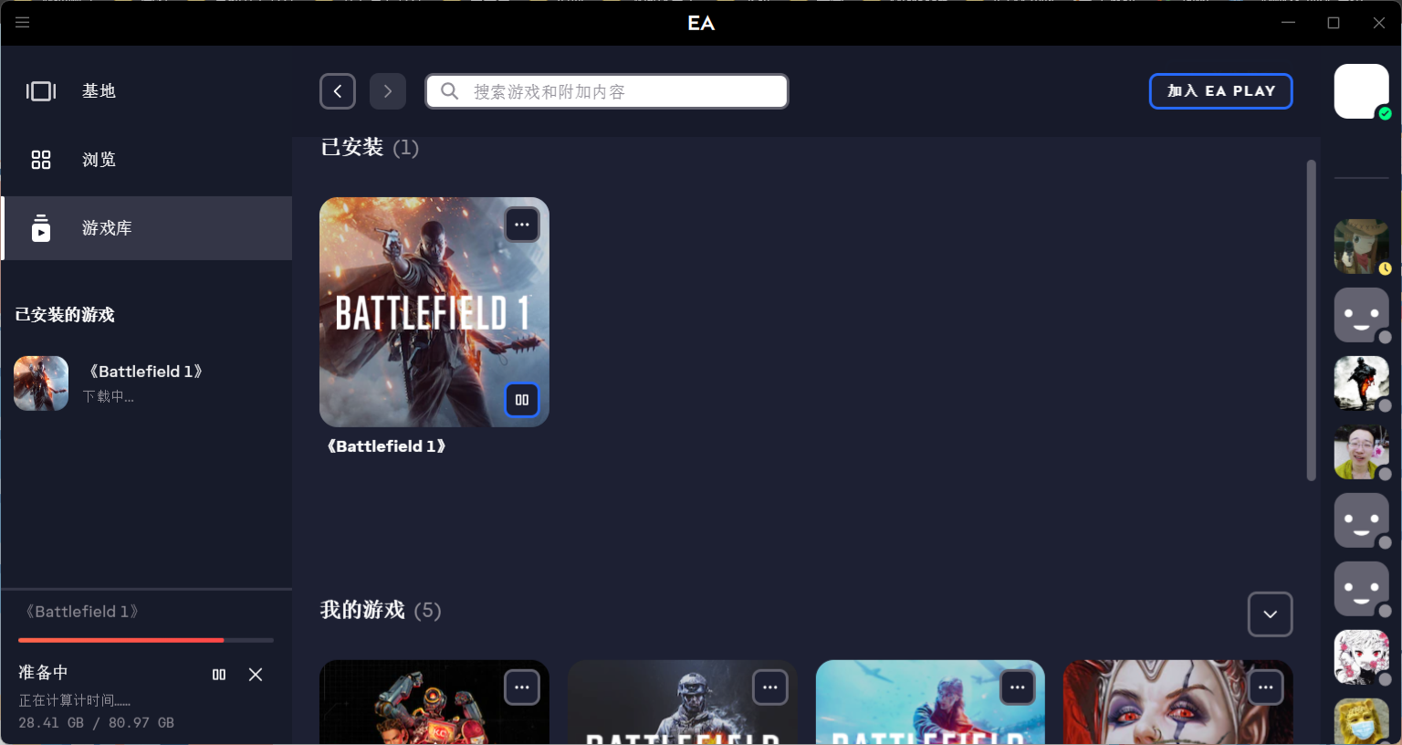 EA App : 如何移动已安装游戏的文件夹到新文件夹 - 知乎