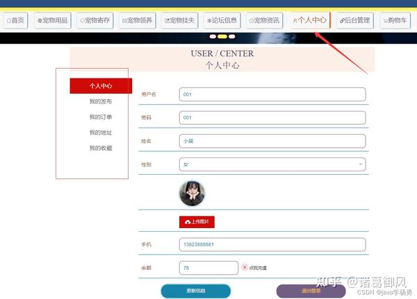 基于Java+SpringMVC+vue+element宠物管理系统设计实现 - 知乎