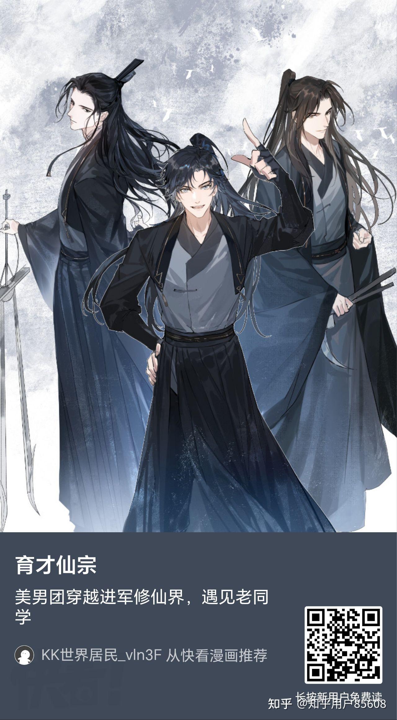 耽美/双男主/双女主漫画扫漫记录（20本） - 知乎