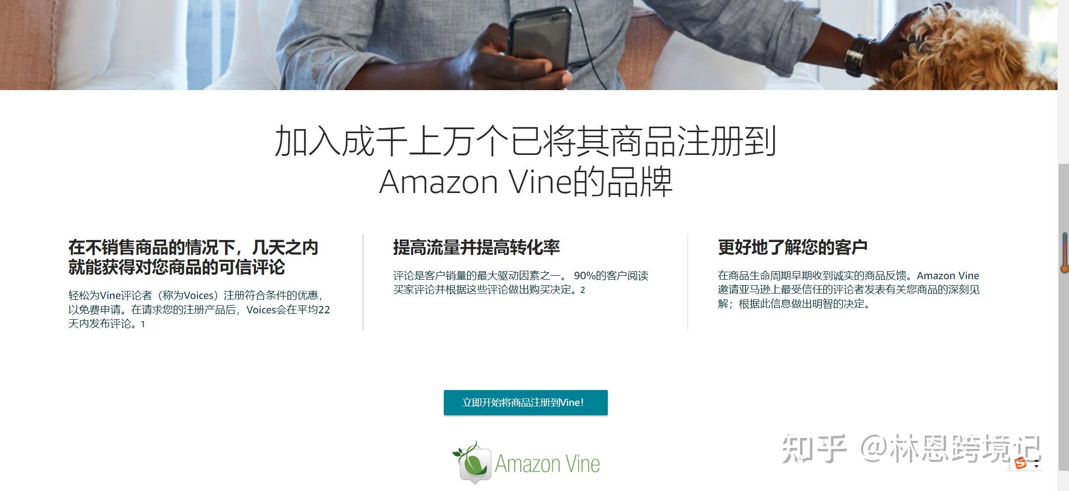 亚马逊产品如何快速积累Review-AMZ123跨境导航