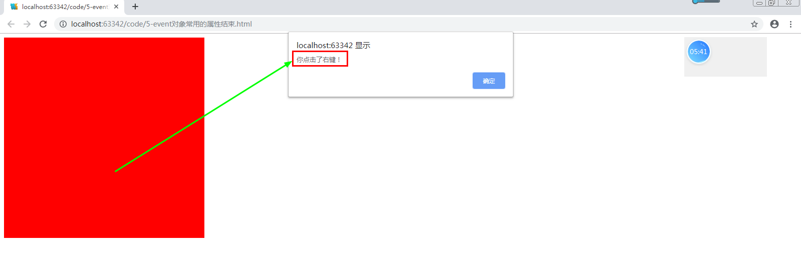 javascript：Event事件对象 - 知乎