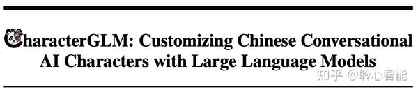 CharacterGLM：定制AI角色的大模型 - 知乎