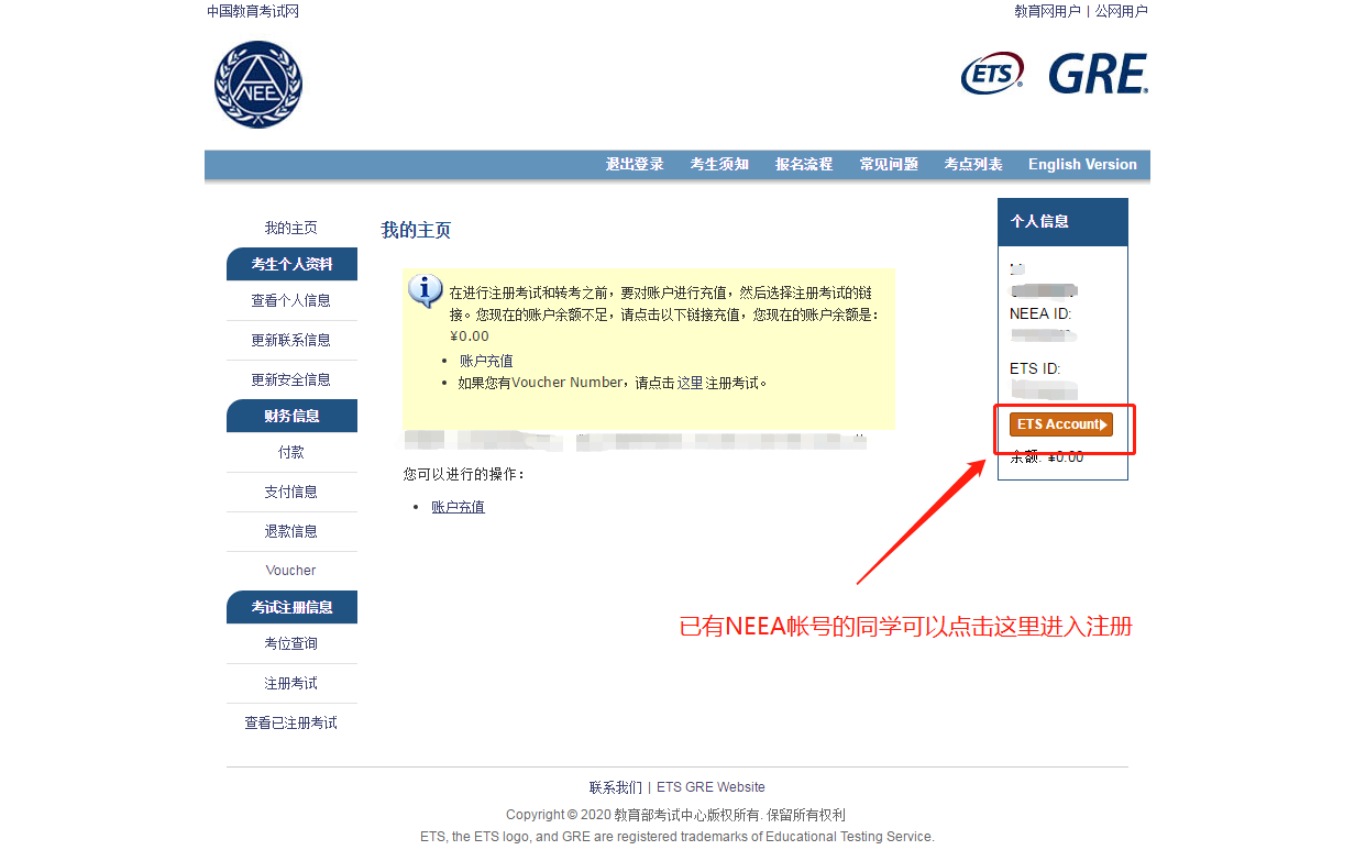 gre有neea官网和自己在ets官网上申请的两个账户，怎么报名在家考试呢？ - 知乎