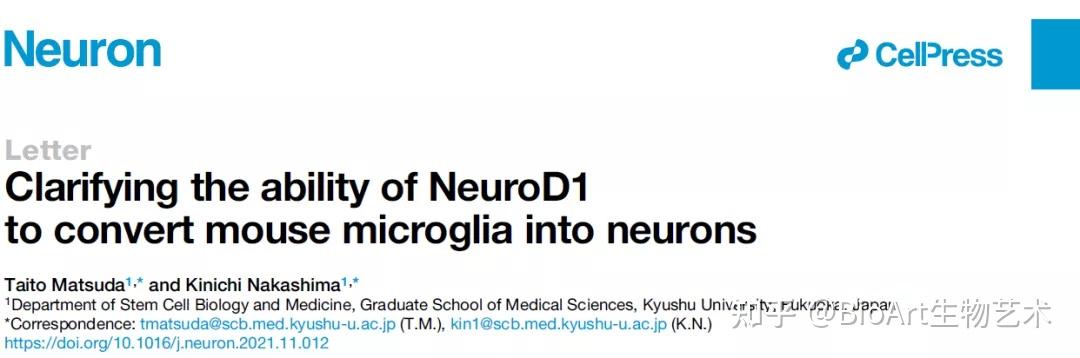 “争鸣”Neuron | 彭勃等人提出验证胶质细胞转分化的基本原则，并证明NeuroD1不能介导小胶质细胞-神经元重编程 - 知乎