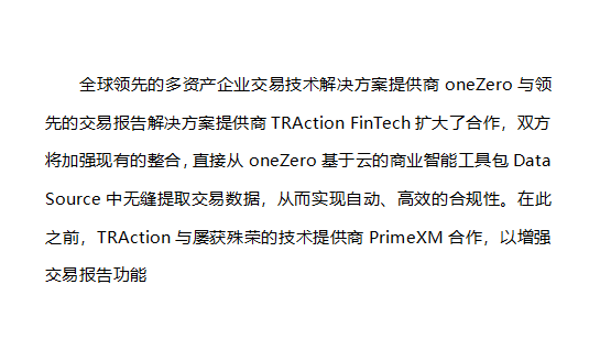 oneZero与TRAction深化合作，旨在简化经纪商交易报告流程 - 知乎
