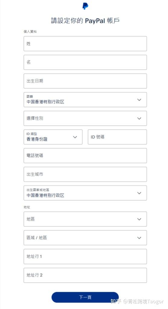 如何进行Paypal沙盒测试，在PayPal上创建Sandbox账户来测试收款 - 知乎
