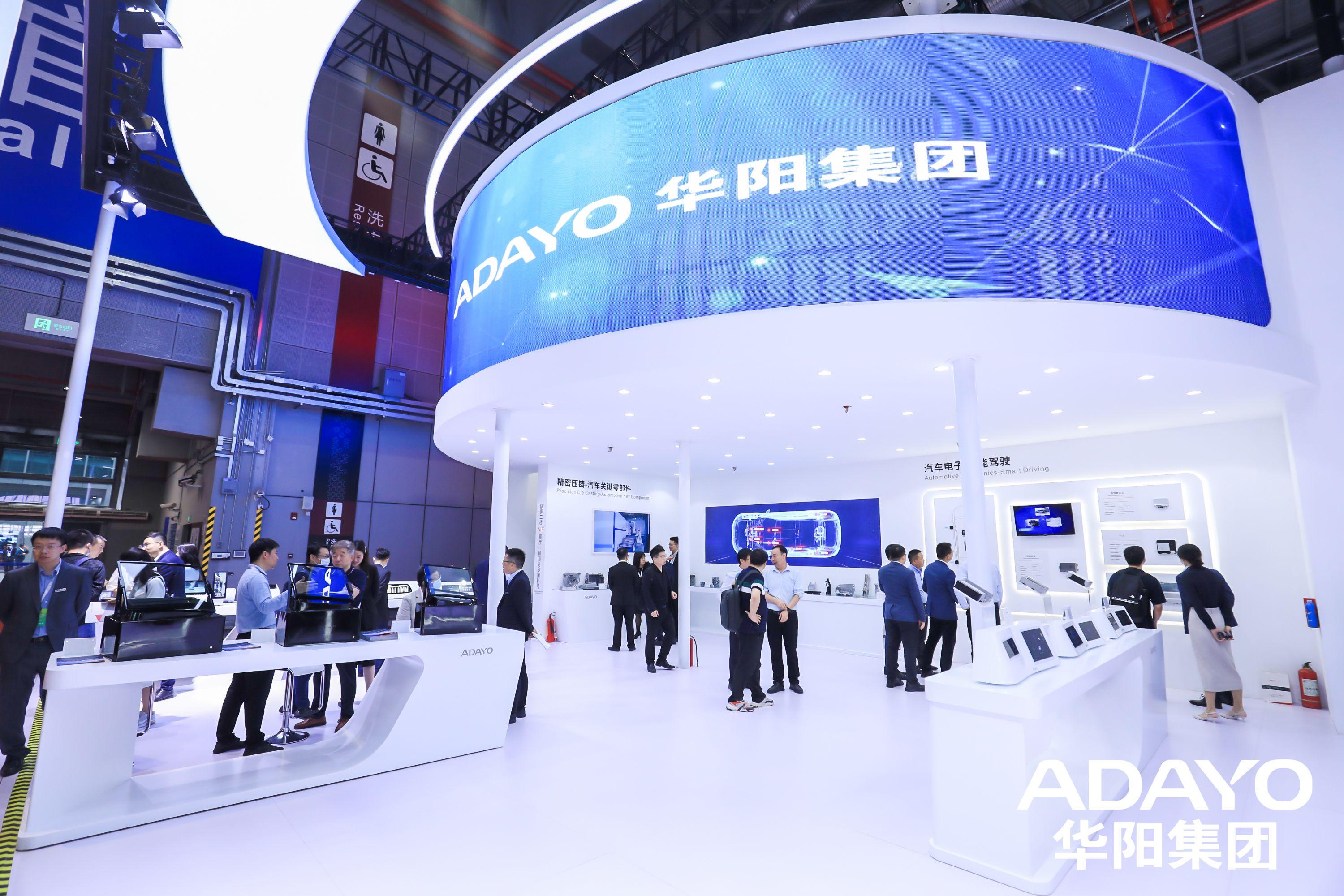 现场直击 | ADAYO华阳@2023上海车展 - 知乎