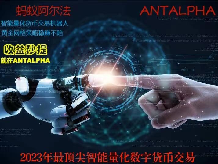 Antalpha 金融公司九月份正式推出量化机器人租赁服务 - 知乎