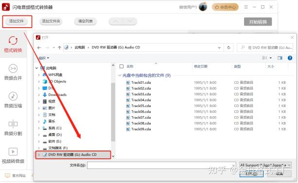 cda格式怎么转换成mp3-cda光盘导出mp3格式的方法 - 知乎