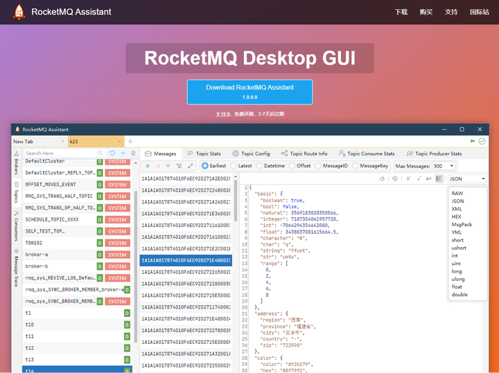 优秀的 RocketMQ 可视化管理工具 GUI 客户端 - 知乎
