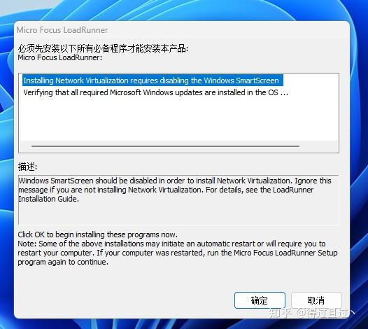 LoadRunner2022社区版安装 - 知乎