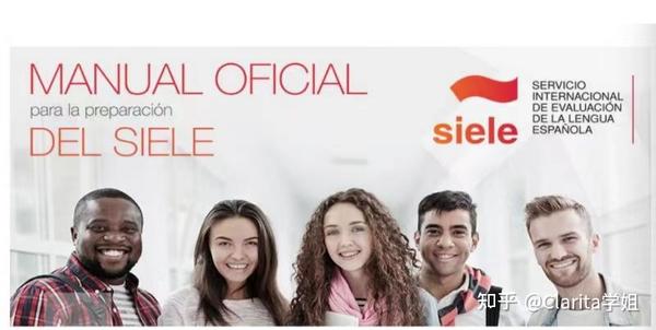 SIELE备考书盘点(文末附资源) - 知乎