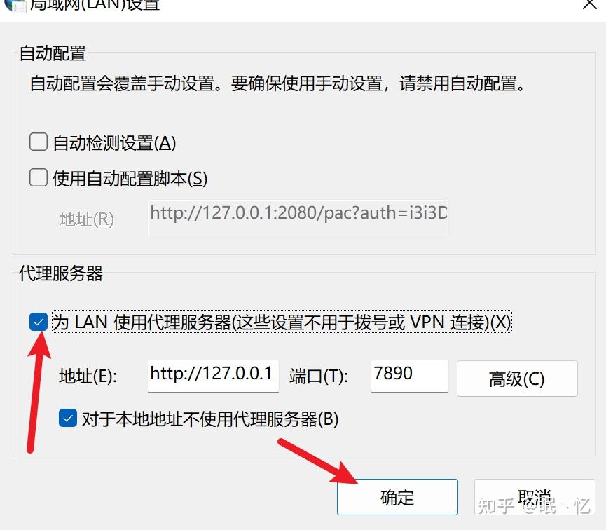 web代理未设置接受端口7890上的连接 - 知乎