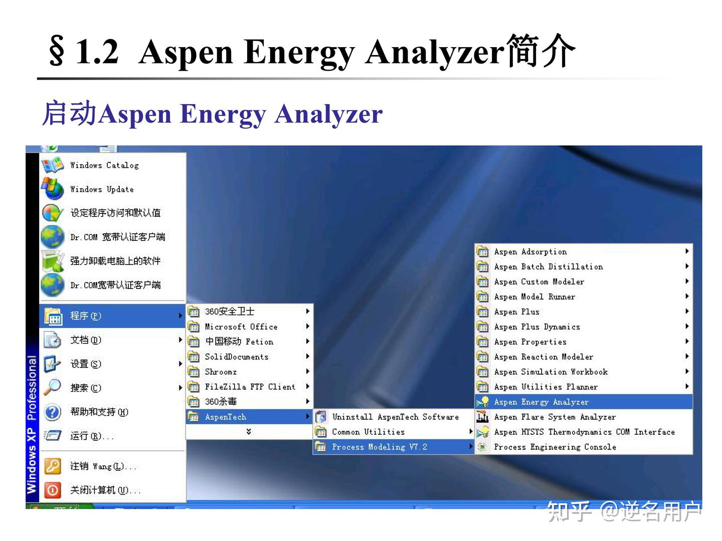 夹点分析·Aspen Energy Analyzer - 知乎