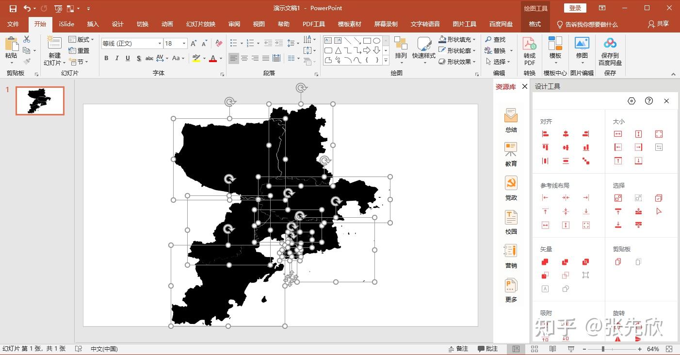 PPT可编辑区域地图制作（以青岛市为例) - 知乎