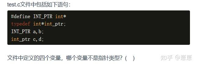 【C语言】define&typedef详解 - 知乎