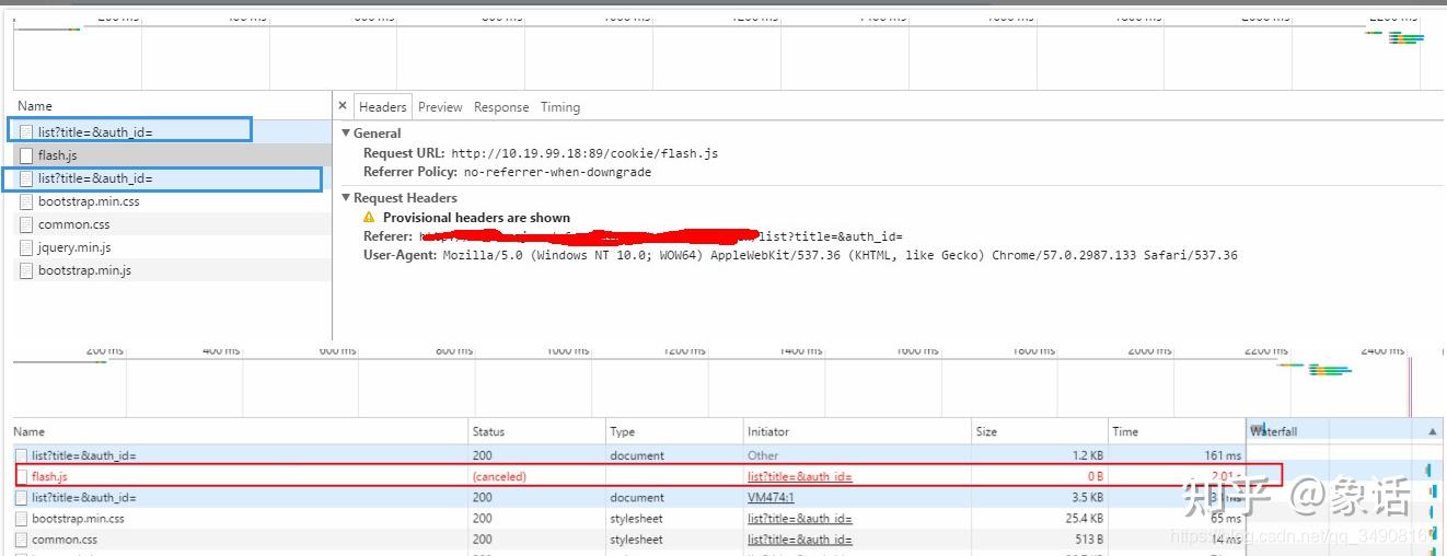 网站莫名其妙的去请求一个flash.js - 知乎