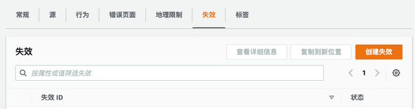 Amazon CloudFront快速入门实践 - 知乎