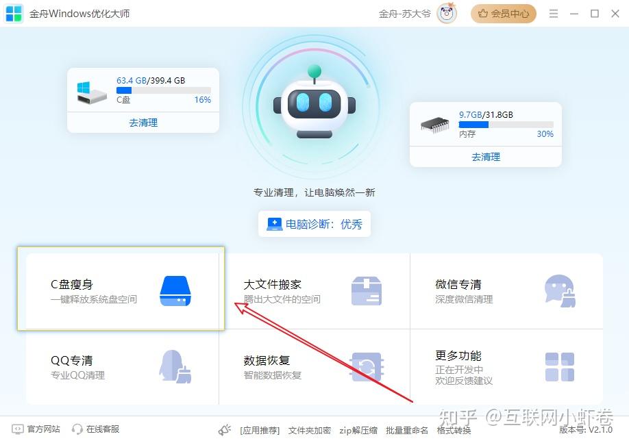 电脑WinSxS文件夹太大，如何清理？分享四种方法 - 知乎