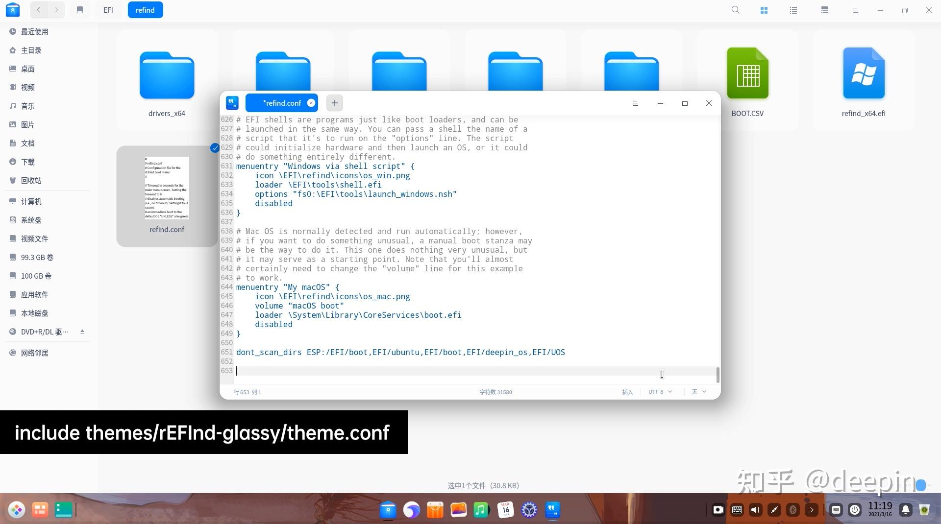 一个好用又好看的UEFI启动管理器rEFInd - 知乎