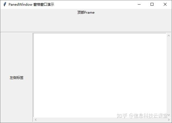 Python GUI 编程：tkinter 初学者入门指南——窗格窗口 - 知乎