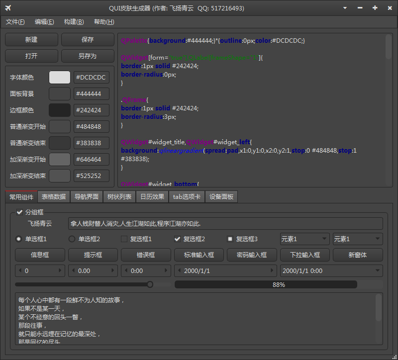 qt中界面美化使用QSS的话有什么好的模板或者开源网站提供qss文件？ - 知乎