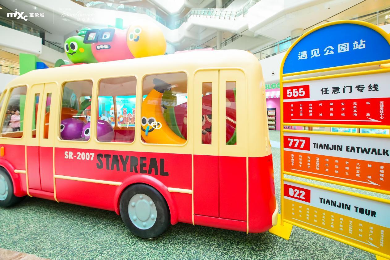 以创意和 IP 撬动文旅流量 遇见城市「津」彩 STAYREAL 城市漫游 MOJO EXPO 巡游抵津 地表最大「STAYREAL PARK 遇见公园」空降天津万象城 - 知乎