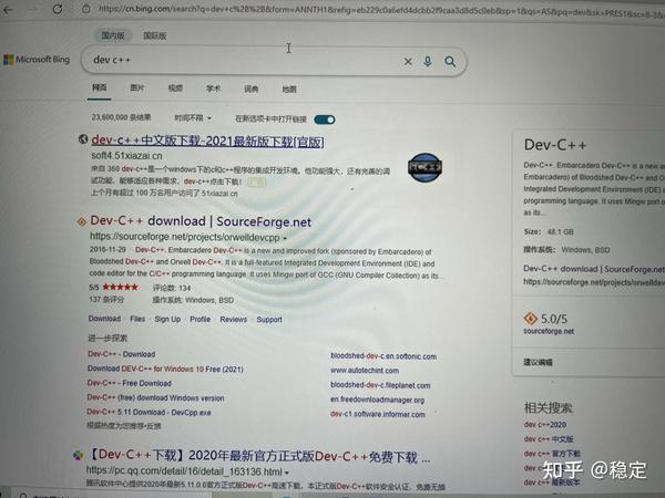 Dev c++的下载及简单使用 - 知乎
