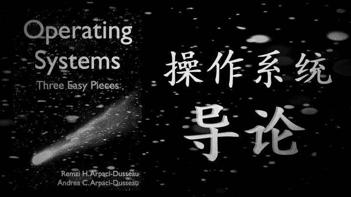 OSTEP---Chapter 4 - 知乎