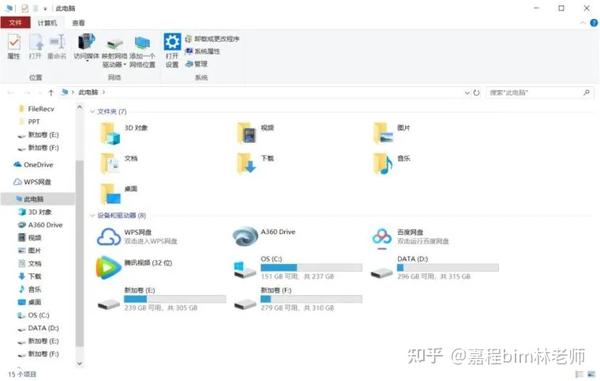 简单4步，教你如何彻底卸载Revit！！ - 知乎